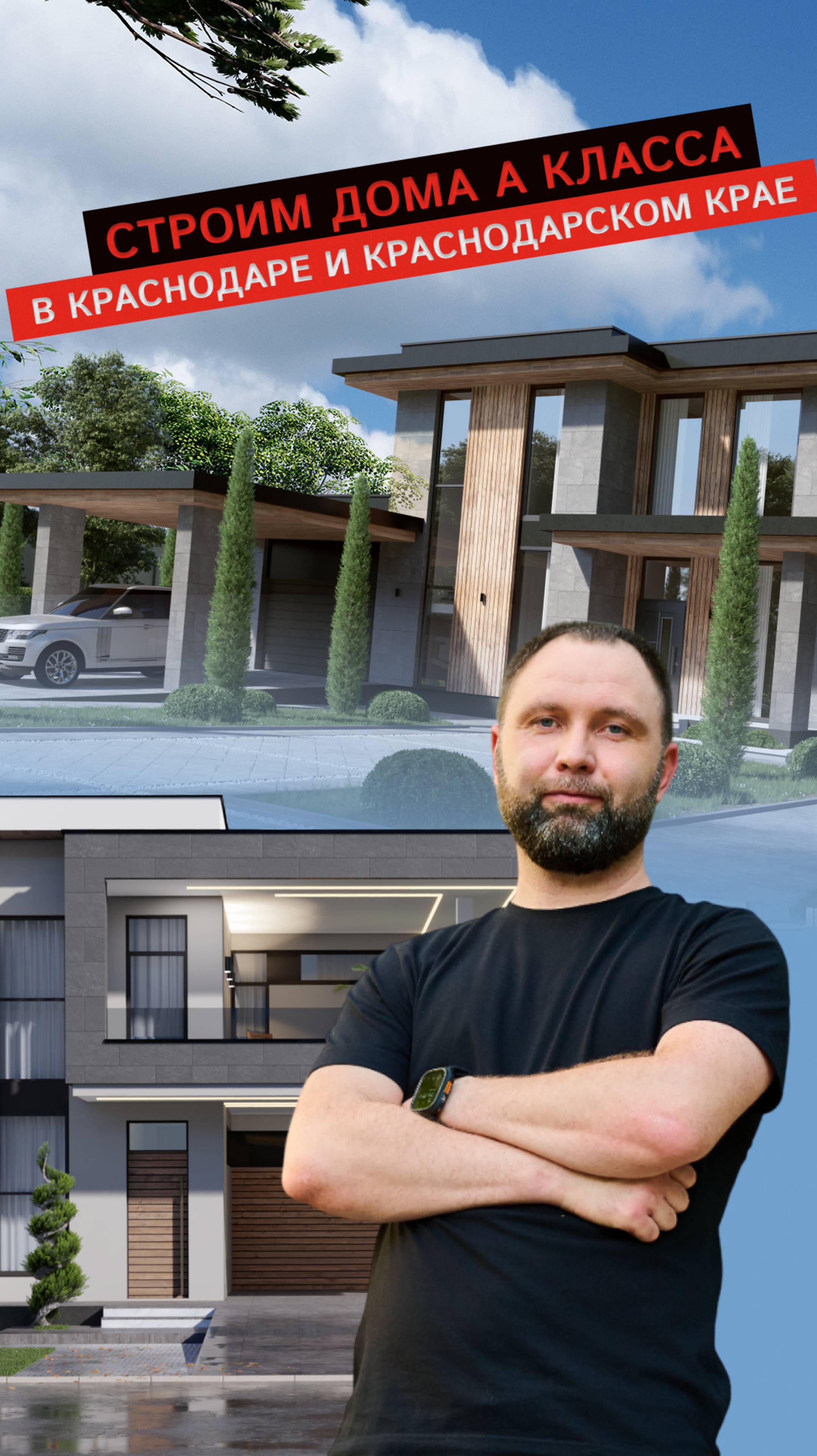 Строительство каменных и монолитных домов по индивидуальным проектам (под заказ)