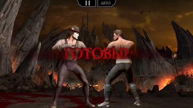 Mortal Kombat mobile/Мортал Комбат мобайл/Башня Земного Царства битвы 126-129