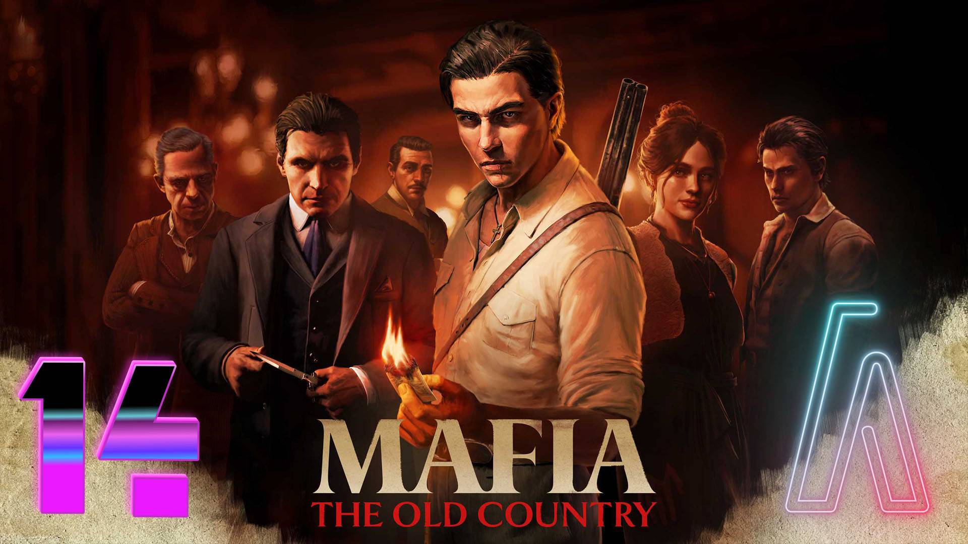 ЭТО КОНЕЦ...Мафия: Старая страна (Mafia: The Old Country)