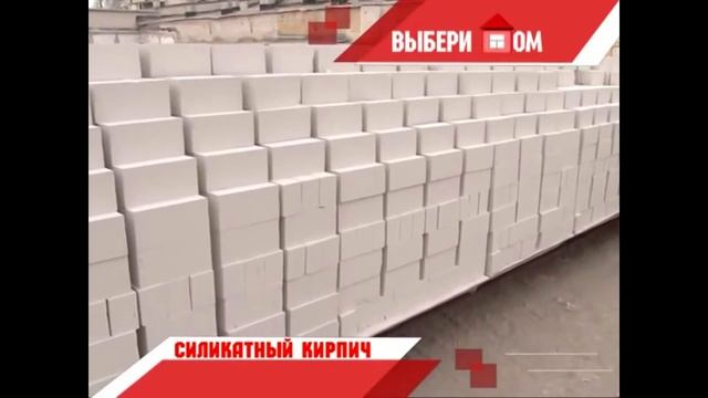 Из чего состоит силикатный кирпич