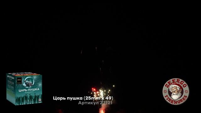 Z1121 Царь пушка 49 х 1