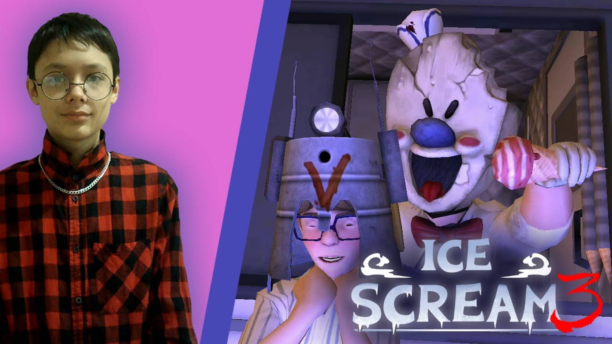 Род УГОЩАЕТ ядовитым МОРОЖЕНЫМ И... ► Ice Scream 3