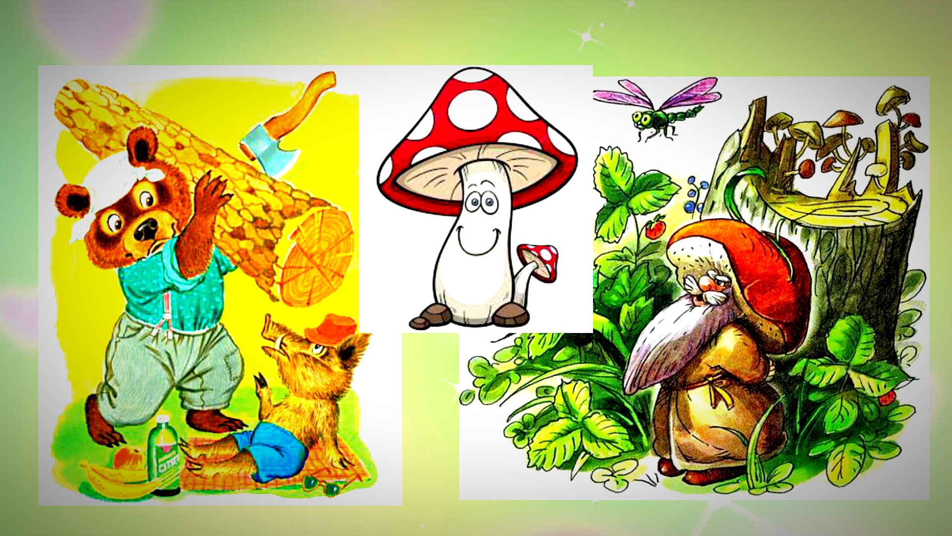 БАСНИ  С. Михалков