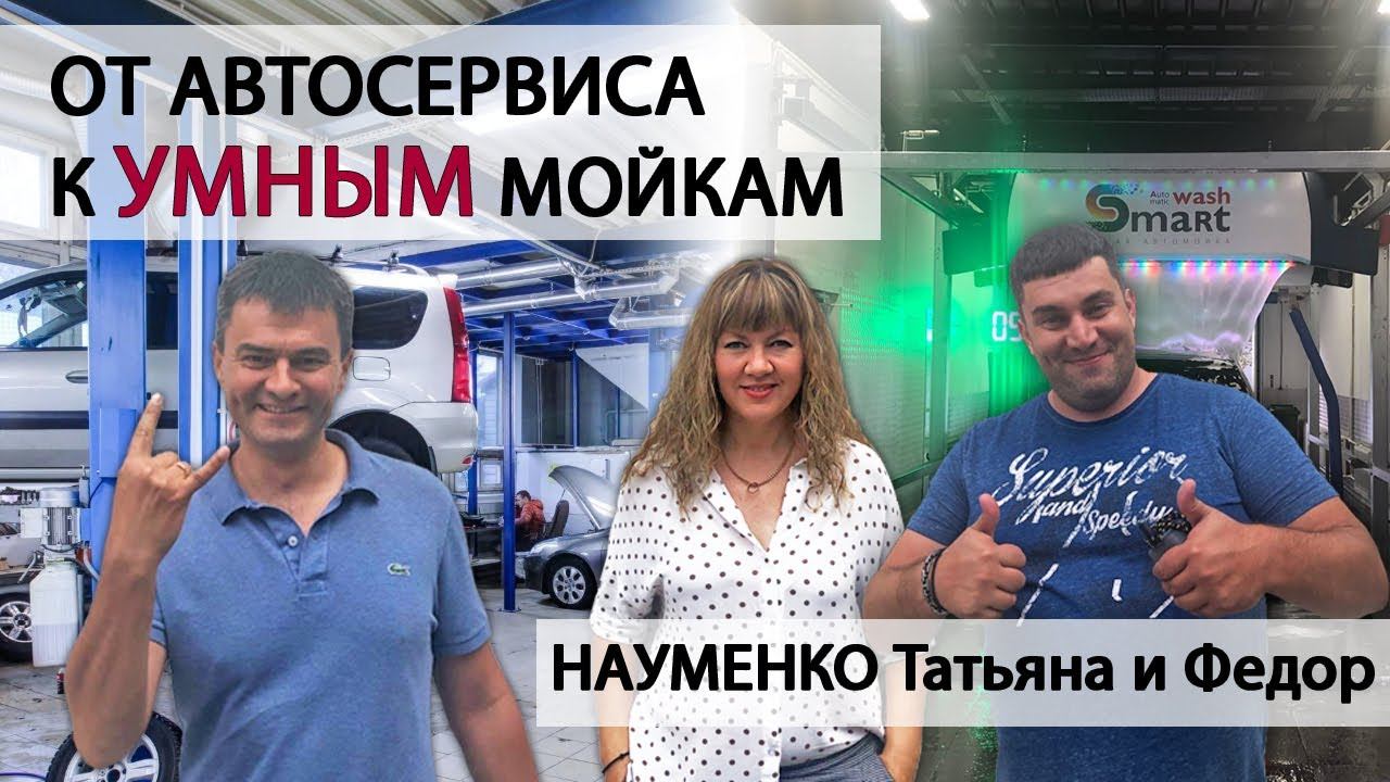Юрий Блинов. Как открыть автомойку и заработать. Предпринимательство. Легкие инвестиции.