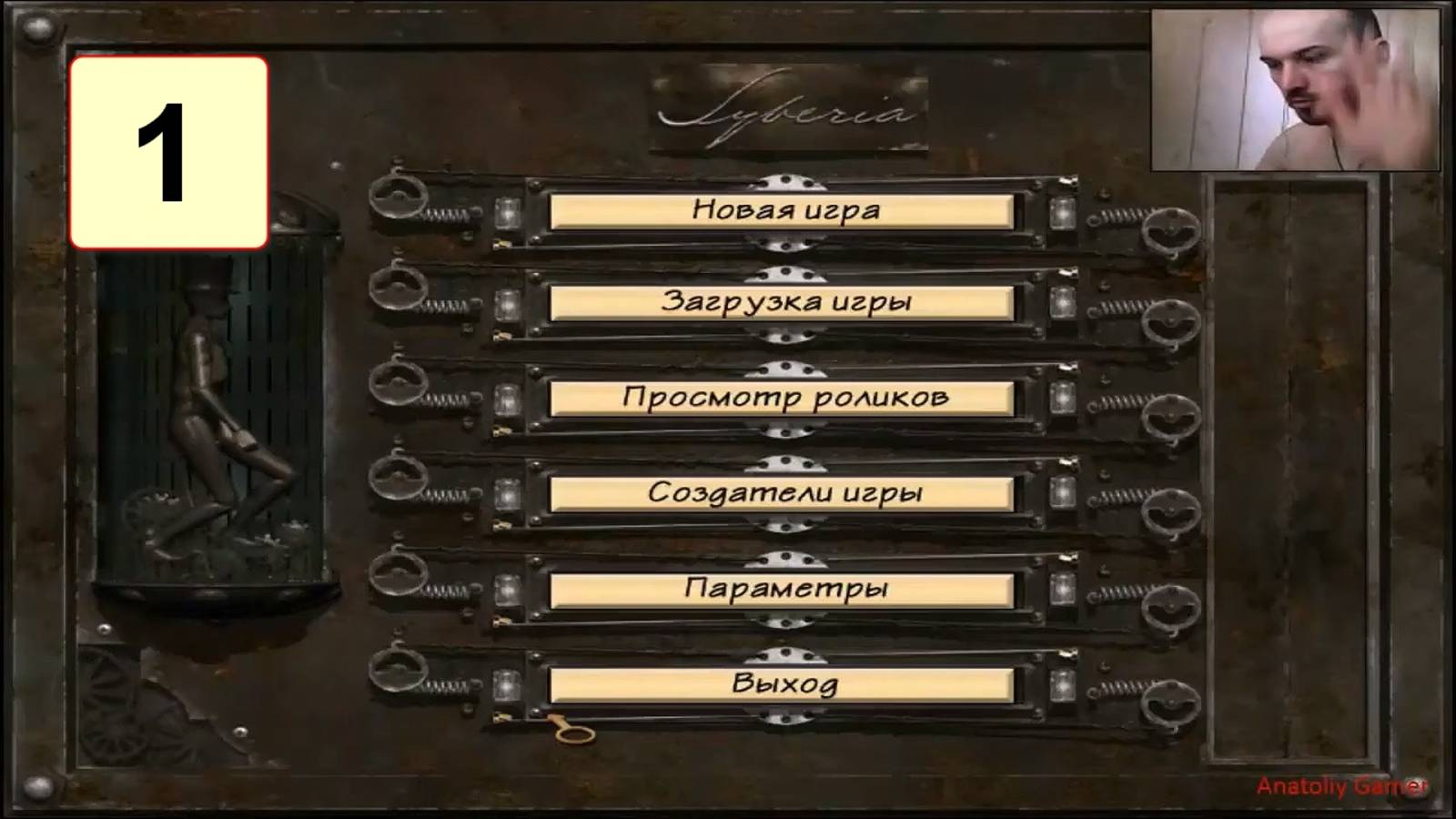 Прохождение ►Syberia◄【• Выпуск• #1】