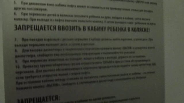 1/2 лифта OTIS-(2000R) @ г. Москва, ул. Академика Миллионщикова, д. 31-6 (2479)