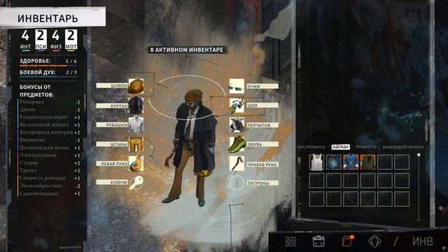 ГОВНОНЮХАНЬЕ - DISCO ELYSIUM #11