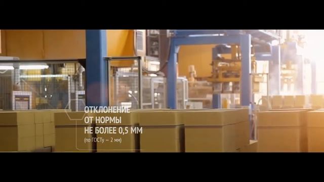 Борский силикатный завод-Производство силикатного кирпича и силикатных блоков