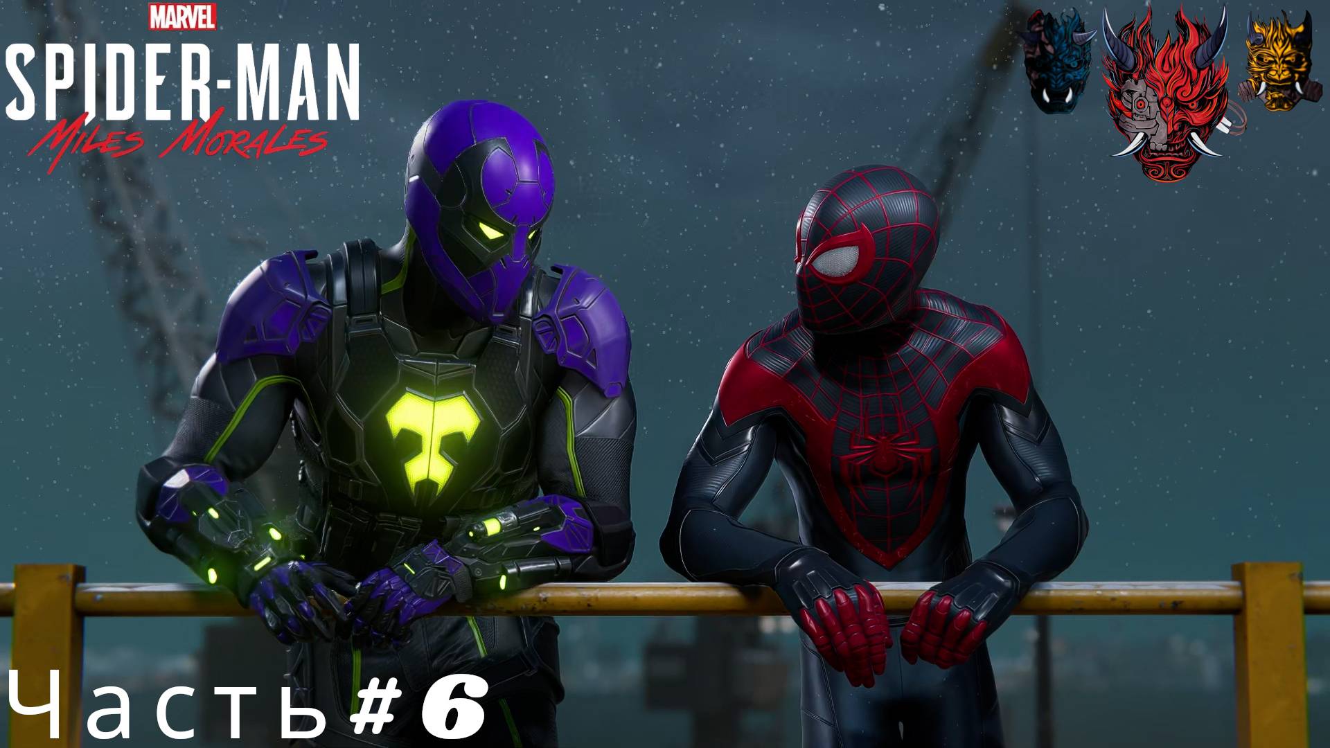 Marvels Spider-Man Miles Morales(Человек-паук Майлз Моралес)Часть#6 Наш дядя нас предал