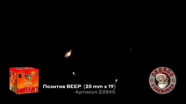 Z0845 Позитив ВЕЕР 19 х 0.8