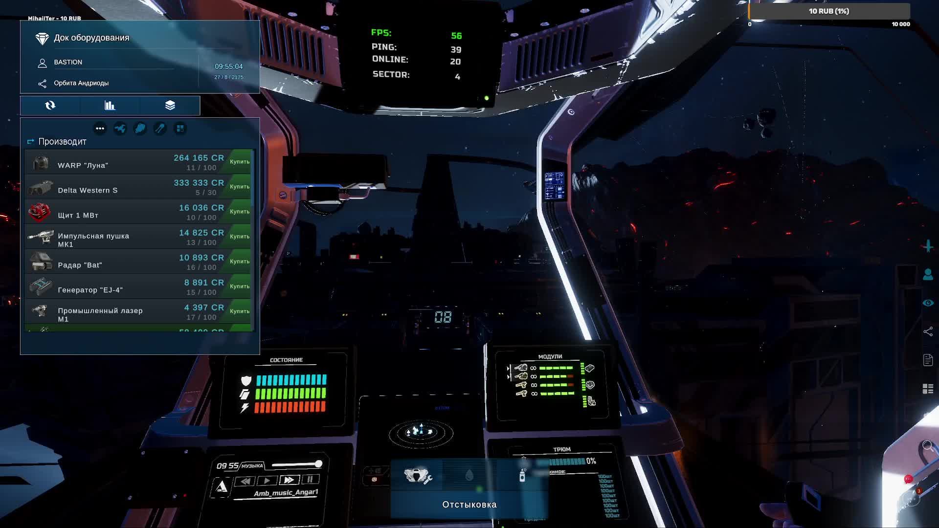 Spacerift: Arcanum System - космический онлайн симулятор