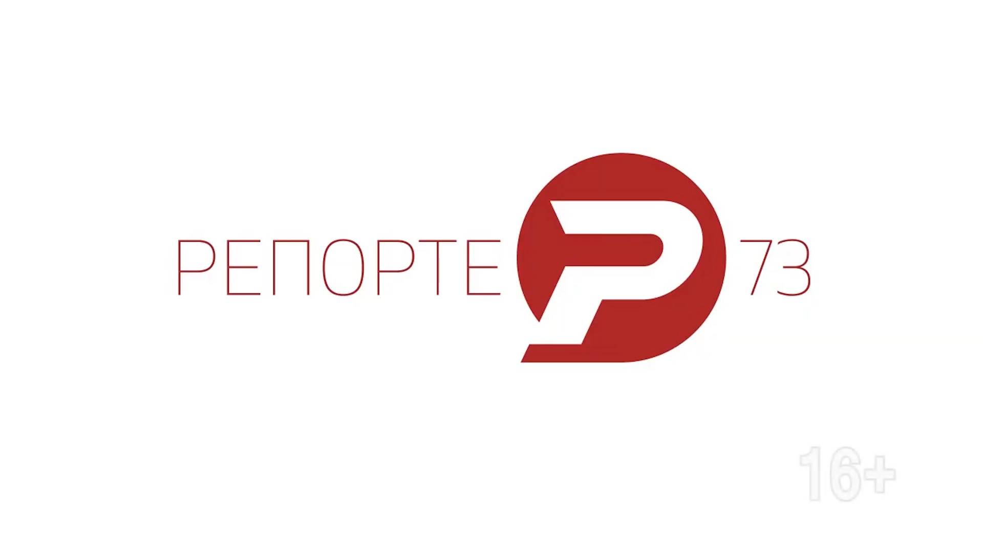 ОТКРЫТИЕ СЕЗОНА - 2025 (ТК ''РЕПОРТЁР'')