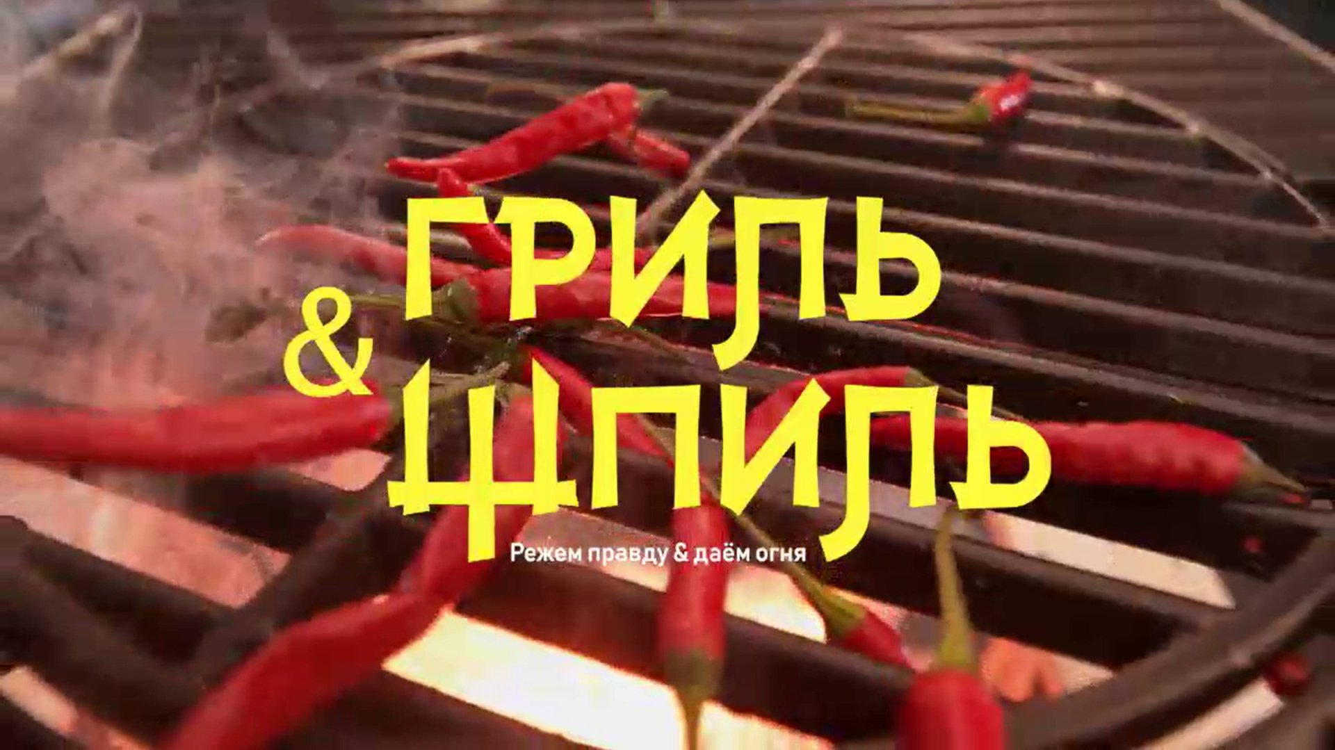 Скоро на Rutube ПЕРВЫЙ ПОДКАСТ В ЭСТЕТИЧЕСКОЙ МЕДИЦИНЕ,  где ставят диагнозы мировой кухне ...