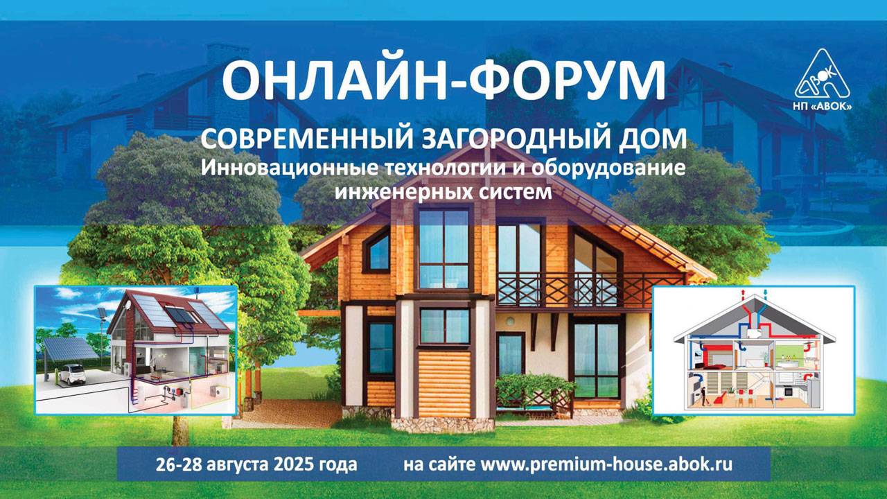 СОВРЕМЕННЫЙ ЗАГОРОДНЫЙ ДОМ 2025. ТЕХНОЛОГИИ УМНОГО ДОМА