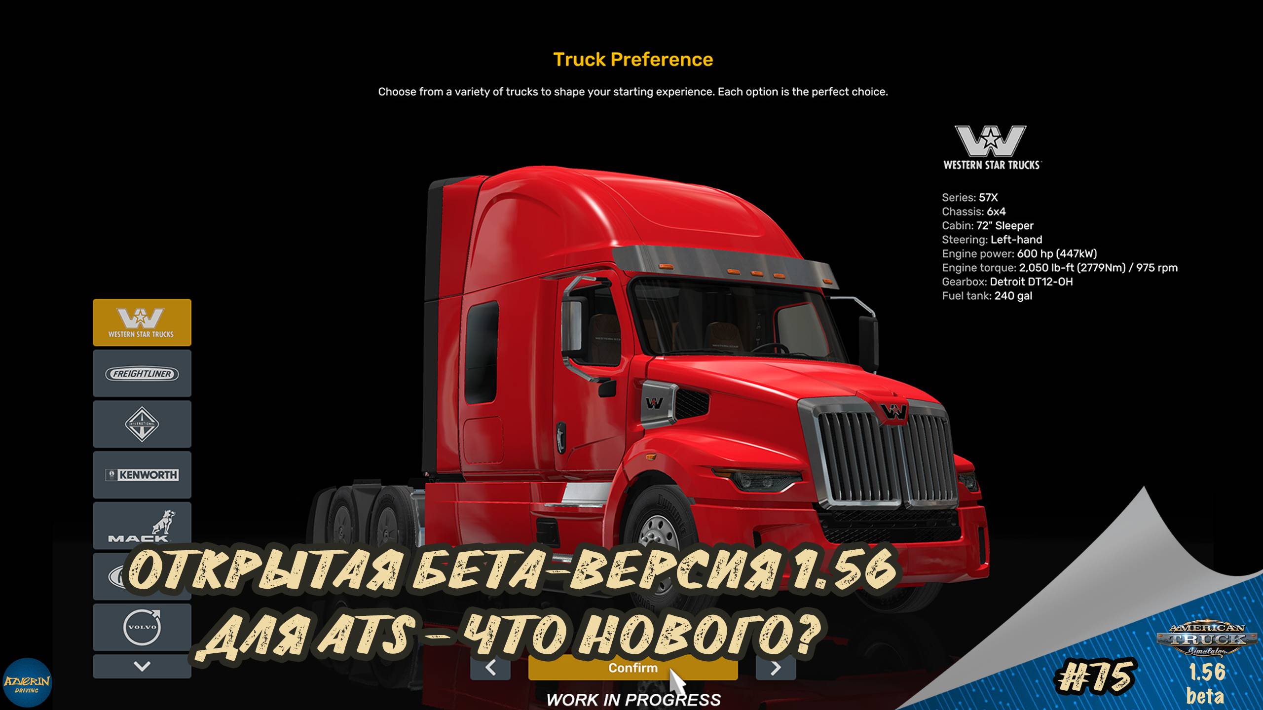 [#75] БЕТА-ВЕРСИЯ 1.56 ДЛЯ ATS - ЧТО НОВОГО? | ATS 1.56.0.50s | руль Moza R5 + TSW