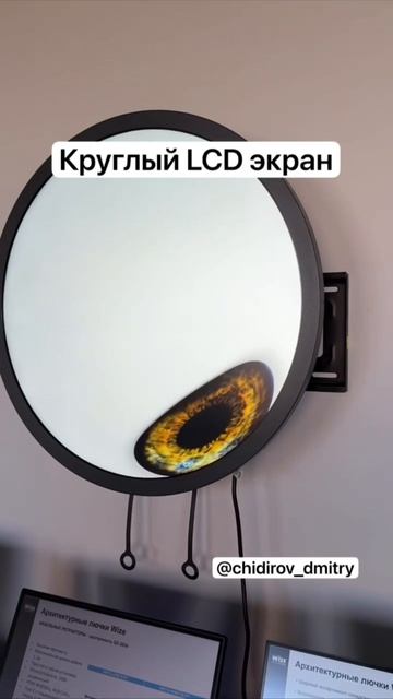 Экраны нестандартных форм