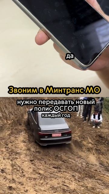 Передать ОСГОП в Мин транс внесение изменений в реестр перевозчиков