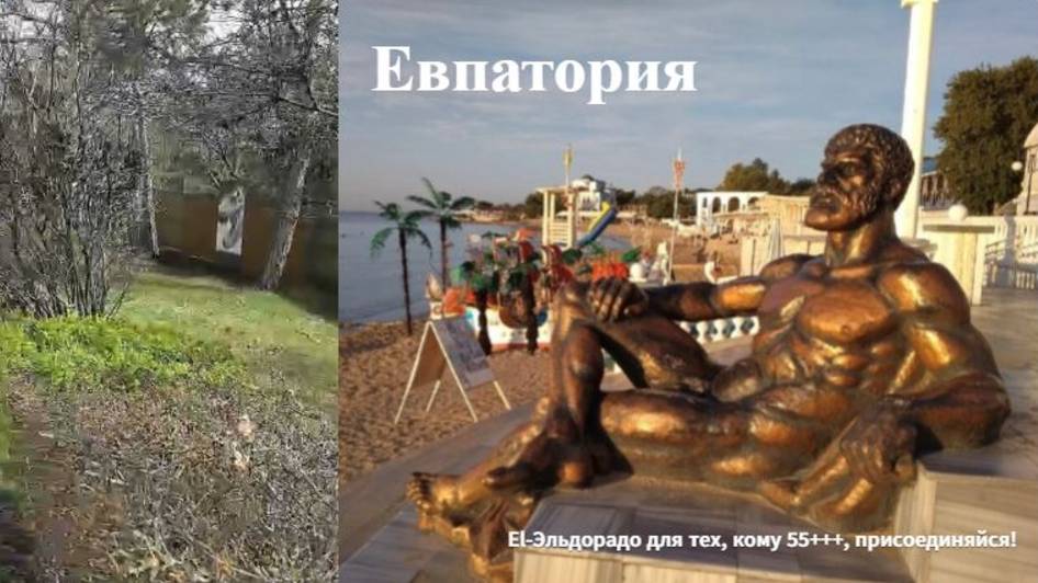 «Самый солнечный город Крыма» — Евпатория #el_эльдорадо #надеждабагина #путешествия #крым #море