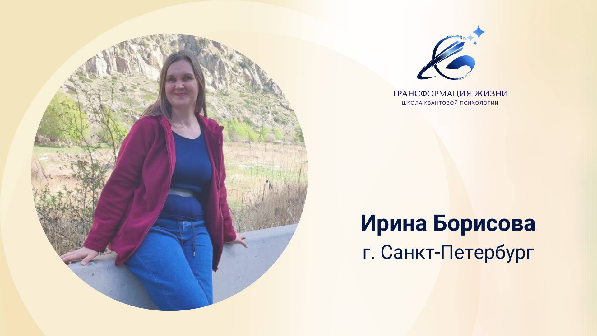 Отзыв о ретрите на Кавказе Ирина Борисова