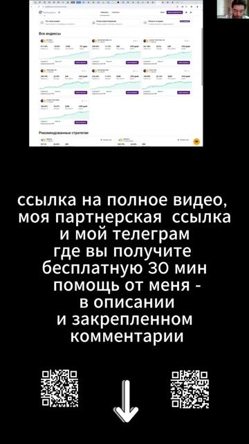 02 Tradelink_ App Store в мире крипто-стратегий