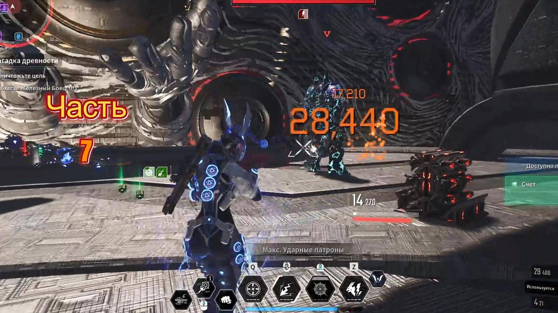 The First Descendant|Прохождение|Часть 7