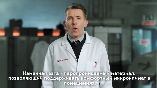 Утеплитель Роквул-Уникальность