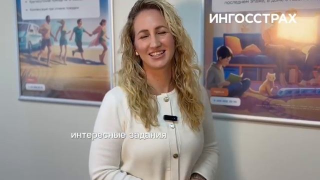 Ингосcтрах. Страховая компания