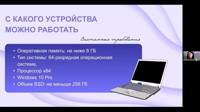С какого устройства можно работать модератором вебинаров