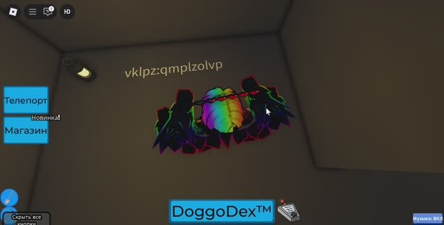 Я играю в найди doggos в роблокс! (ЧАСТЬ 3) (коды и doggo.exe)