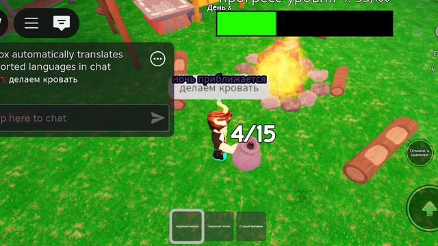 играю в 99 ночей в лесу