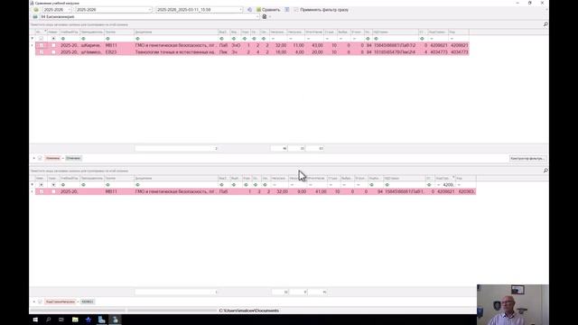 Как заведующему кафедрой увидеть изменения в учебной нагрузке?