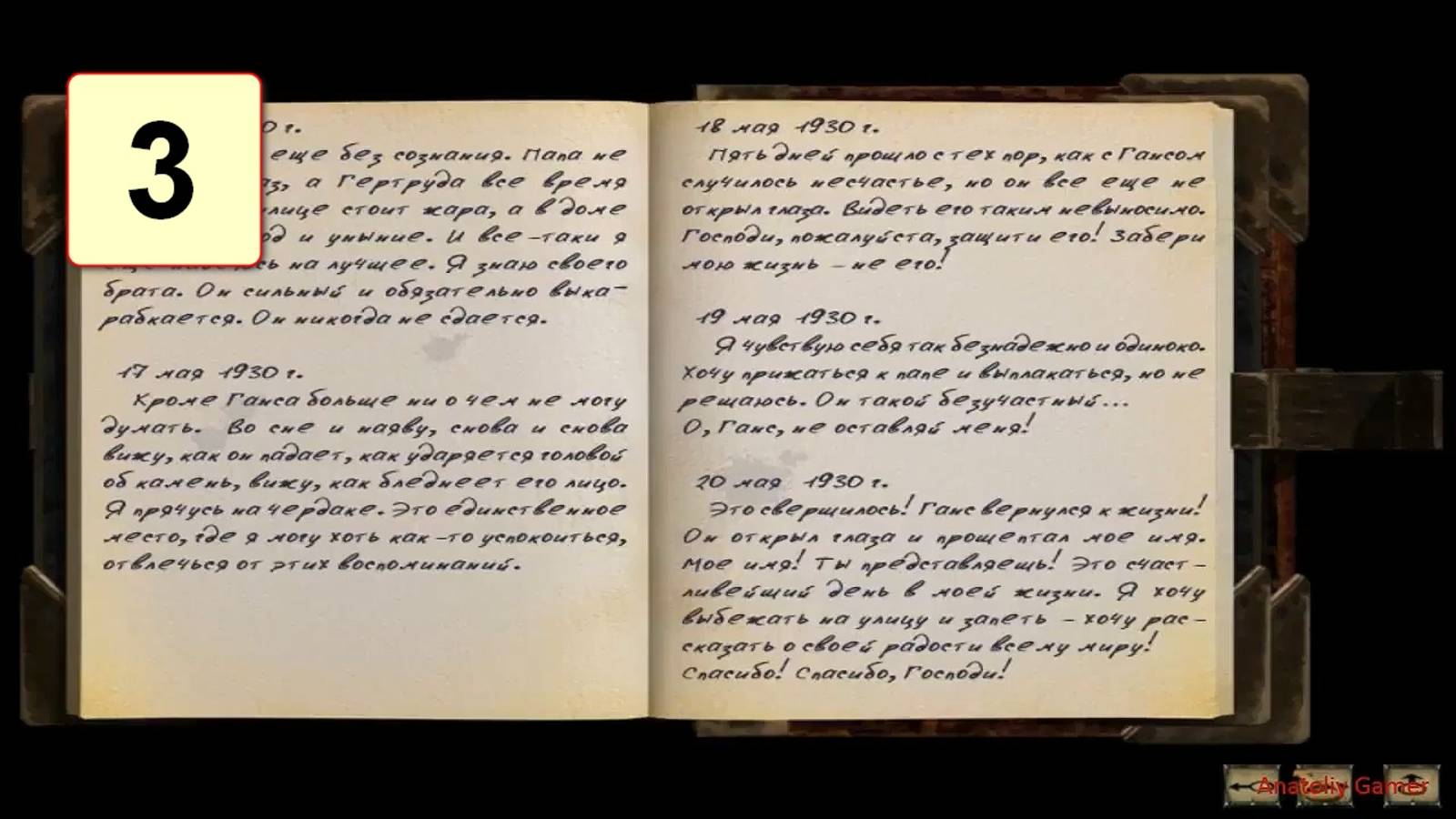 Прохождение ►Syberia◄【• Выпуск• #3】