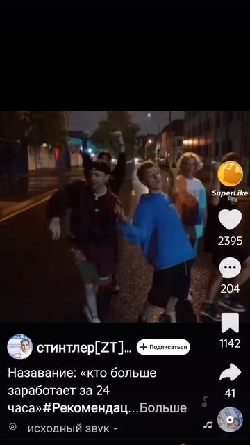 этот момент