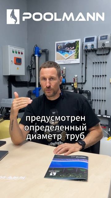 Обвязка труб — кровеносная система бассейна | Строительство бассейнов в Ростове-на-Дону #poolmann