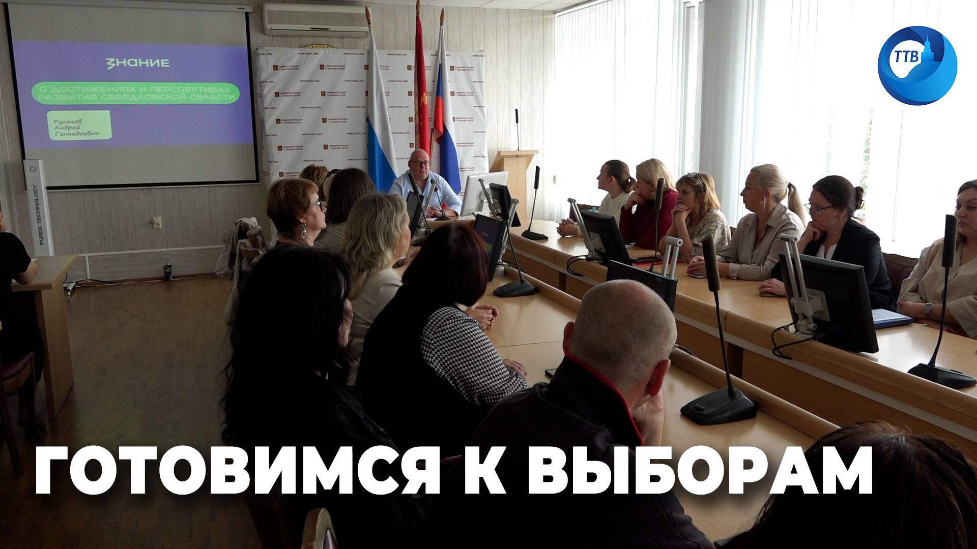 В преддверии выборов губернатора региона прошла встреча избирателей с экспертом Андреем Русаковым