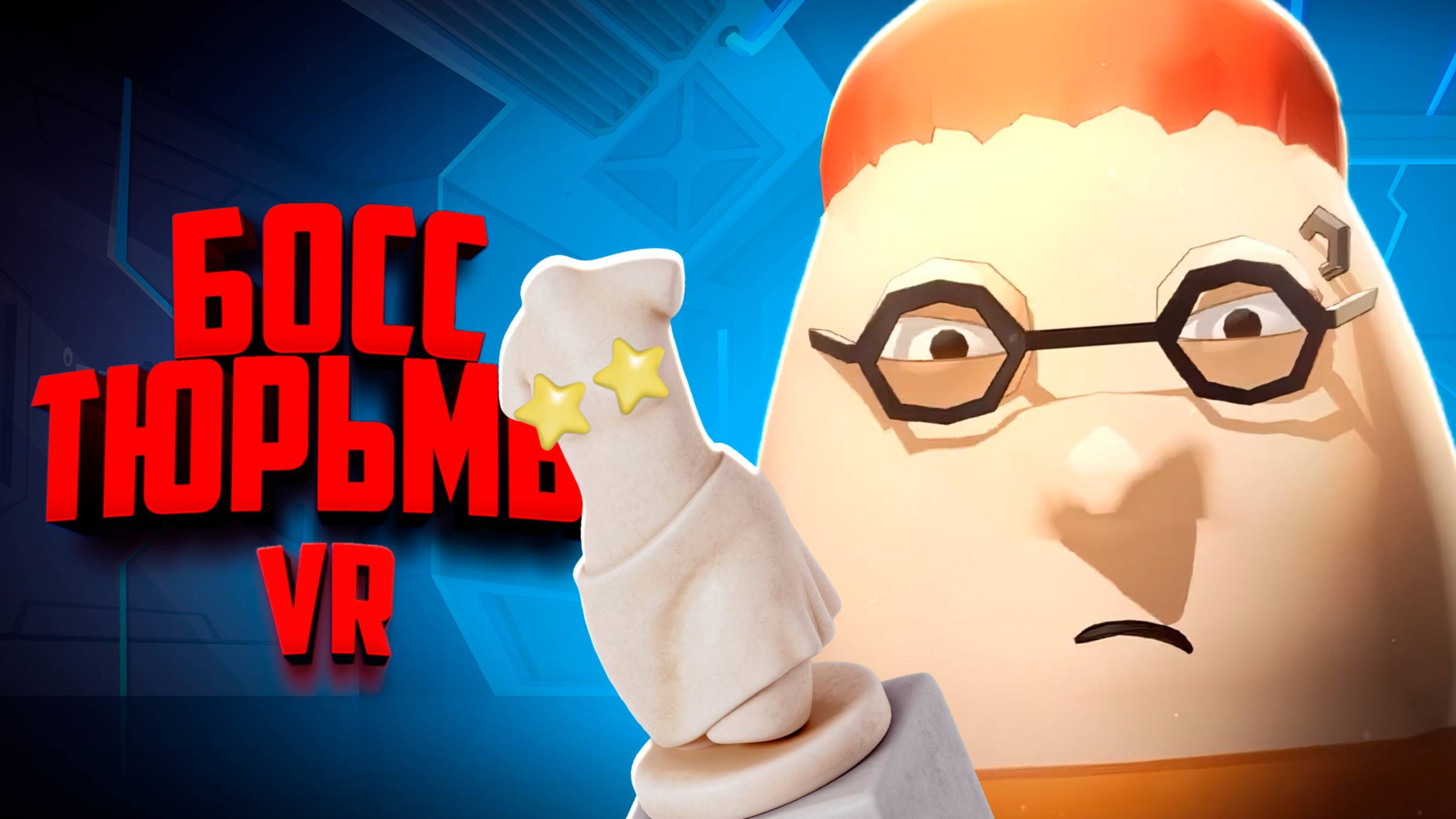 Попал в тюрьму и стал боссом в ВР - НОВЫЕ ПРЕДМЕТЫ ♦ Prison Boss VR