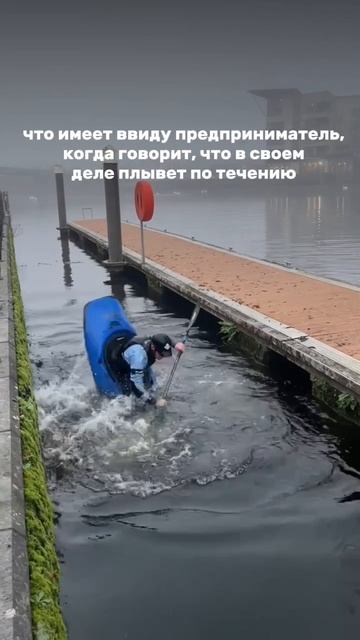 Будни предпринимателей такие 😁