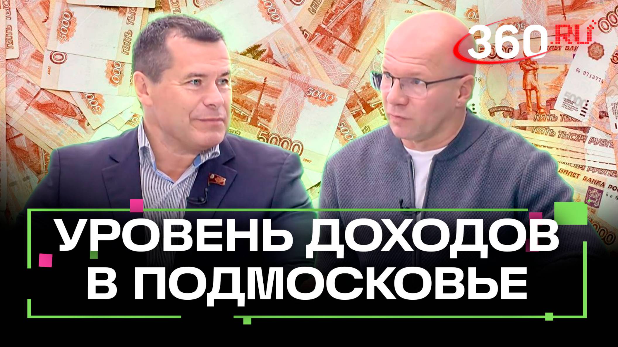 Зарплаты, стипендии, пенсии: как меняются доходы населения. Интервью