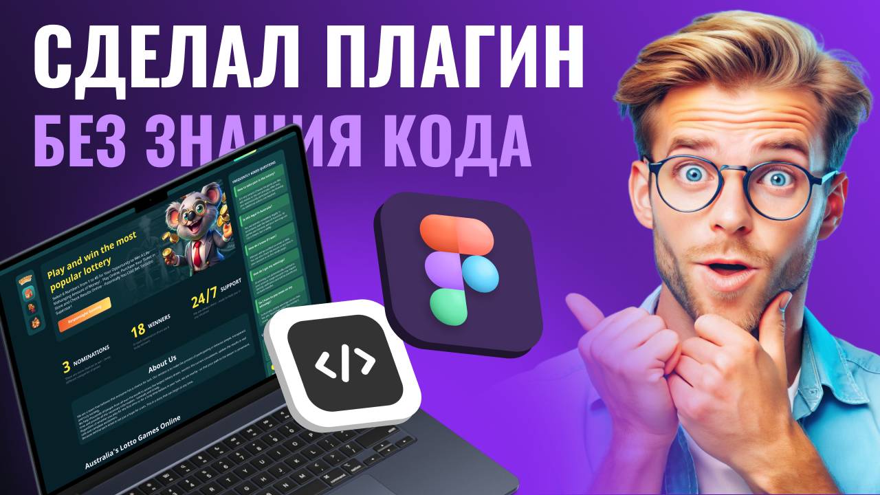 Сделал плагин без знания кода.