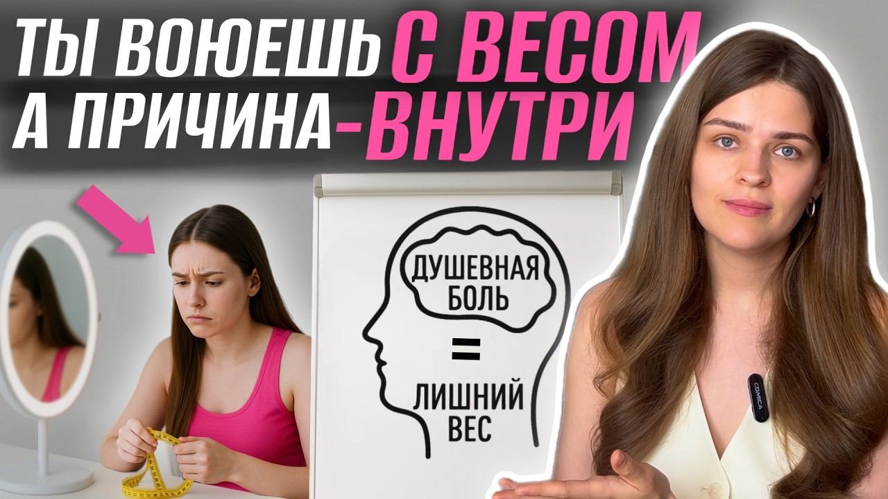 Почему депрессия может быть причиной набора веса?