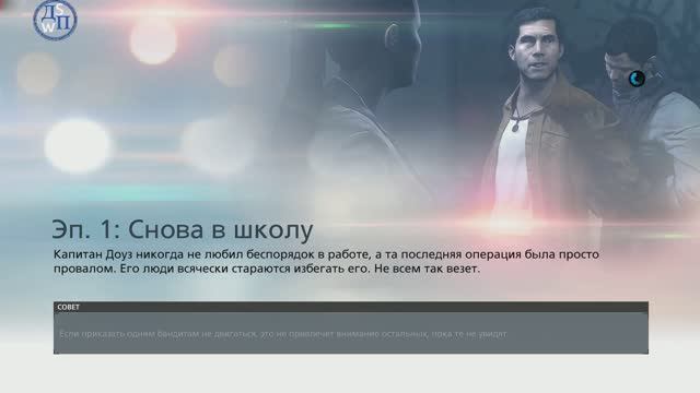 Battlefield Hardline: Снова в школу!