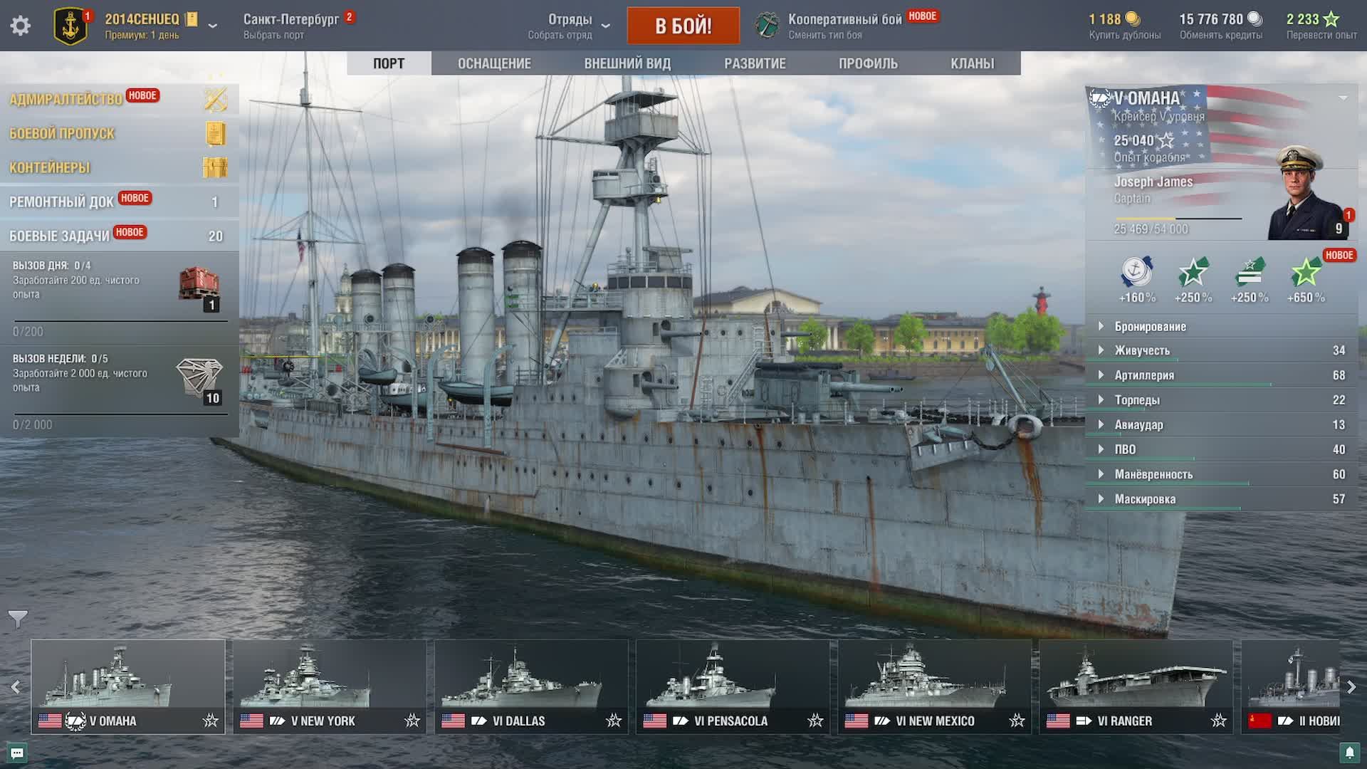 Мир кораблей