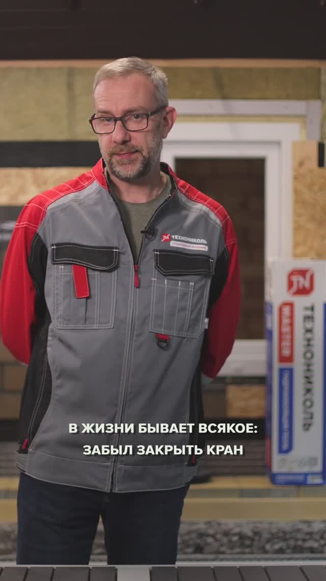 Гидроизоляция пола ТЕХНОНИКОЛЬ - обзор