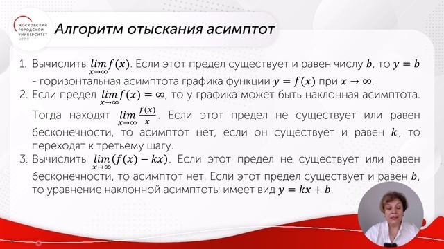 Горизонтальные и наклонные асимптоты. Часть 3