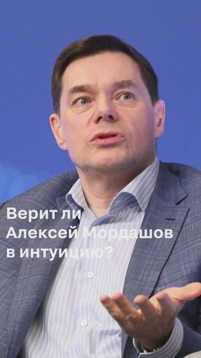 Можно ли доверять интуиции в бизнесе?