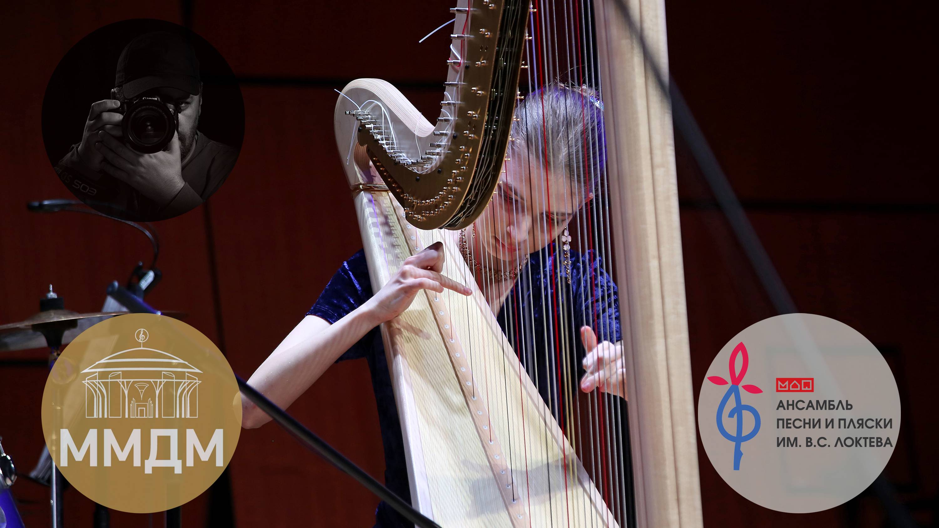 «Бежевый ноктюрн», «Арфовое безумие», Анс. Локтева “Beige Noktyurn”, “Arph Madness”, Loktev ensemble