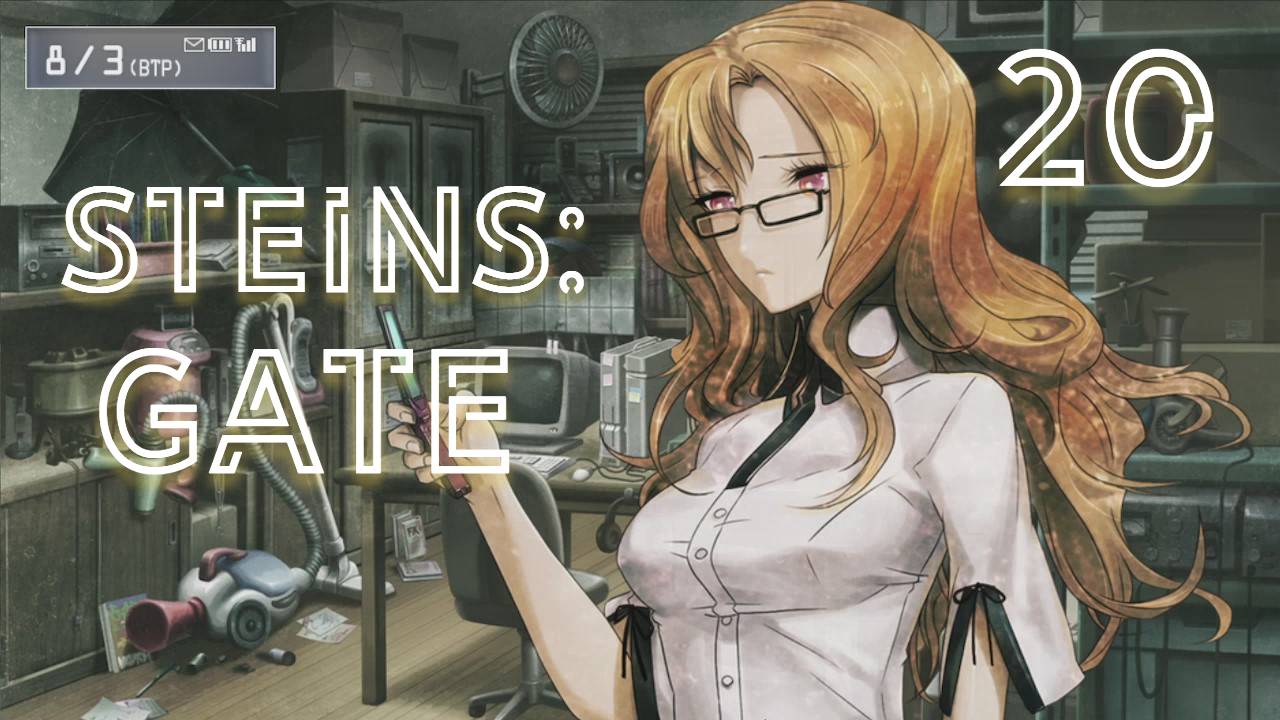 Steins;Gate #20 - Такой популярный IBN