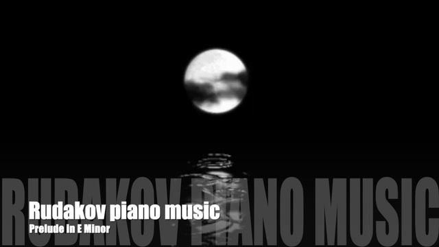 Евгений Рудаков - "Prelude in E minor"