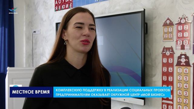 Интерактивный смарт-центр «Триумф» появился в городе по социальной франшизе