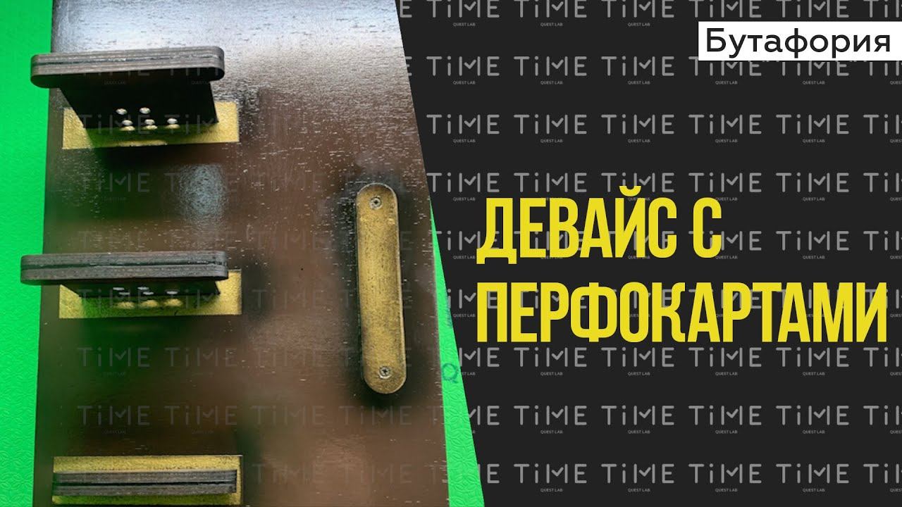 Тесла